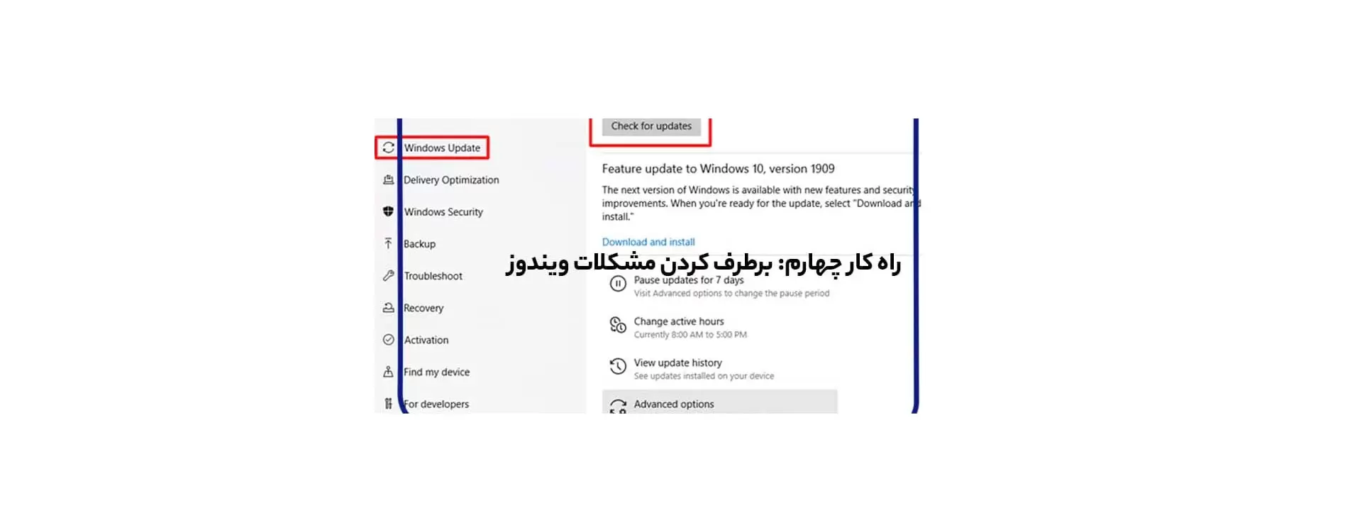 رفع خطای درایور (برطرف کردن مشکلات ویندوز)
